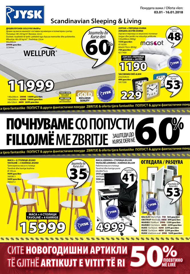 Нов каталог на JYSK - Skopje City Mall