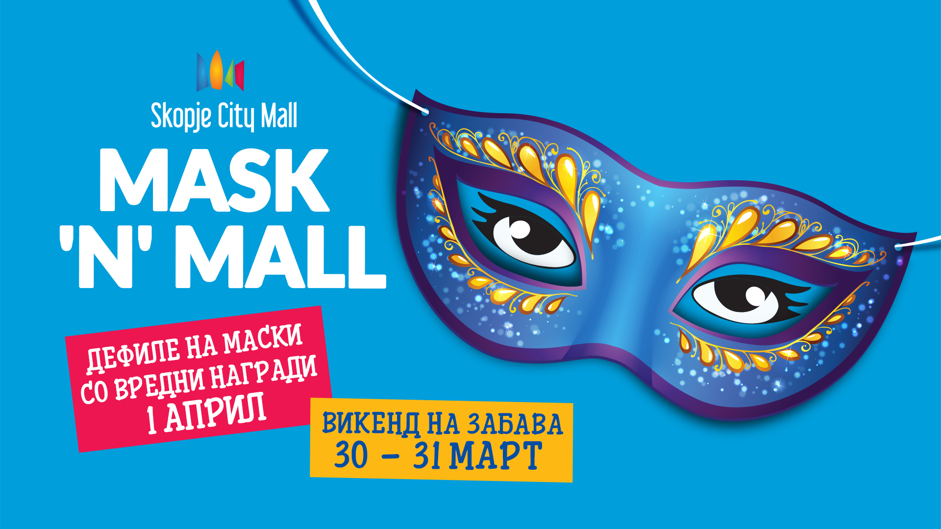 Учествувај во најголемиот маскенбал Mask n Mall во Skopje City Mall ...